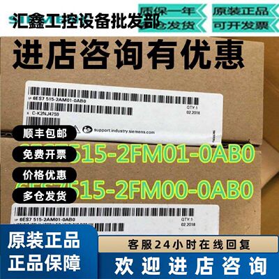 议价6ES7 515 6ES7515-2FM00-0AB0西门子CPU 1515F-2 PN中央处理
