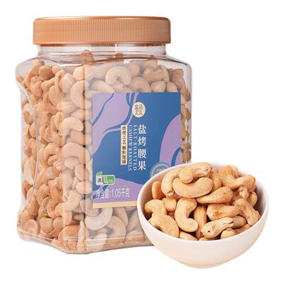 盒马 盐烤腰果 1.05kg越南腰果干果果仁坚果炒货
