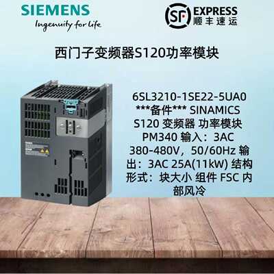议价西门子PM340变频器S120功率模块 6SL3210-1SE23-2UA0 15KW 48