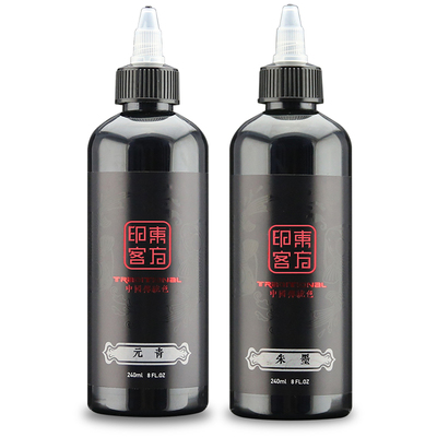 东方印客纹身色料黑色料美妆工具