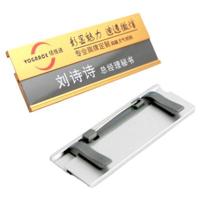 定做酒店别针工牌磁吸铝合金