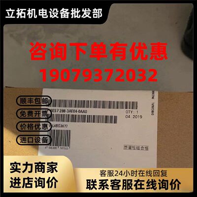 议价6ES7 288 6ES7288-3AE04/3AE08/3AQ02/3AQ04-0AA0 S7-200 SMA