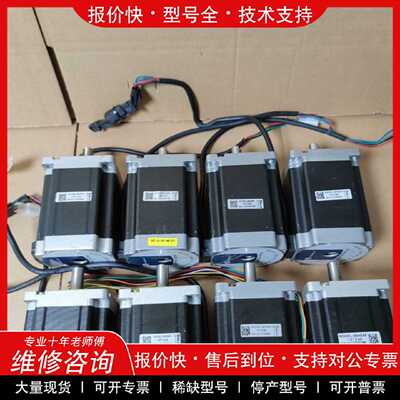 议价议价  .雷赛86步进马达，型号86HS85，机身长度120mm，扭矩