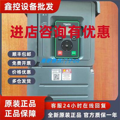 议价施耐德22KW变频器ATV610D22N4Z三相380V全新公司现货质保一年
