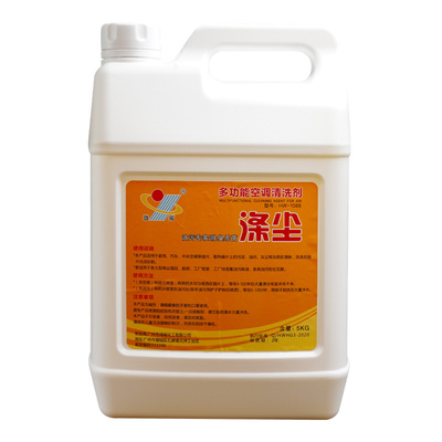 除油去污涤尘空调清洁剂雄威浓缩