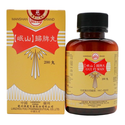 佛慈岷山归脾丸天王补心丸舒肝丸心脾两虚气短心悸失眠多梦头昏