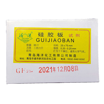 薄层层析硅胶板青岛海洋GF254