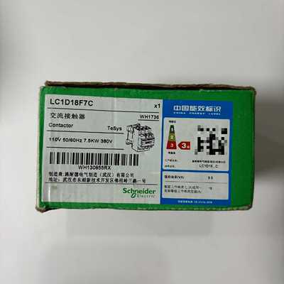 下单前咨询施耐德 LC1D18F7C 交流接触器