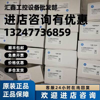 议价IC200MDD841 GE VersaMax系列PLC模块，全新原装