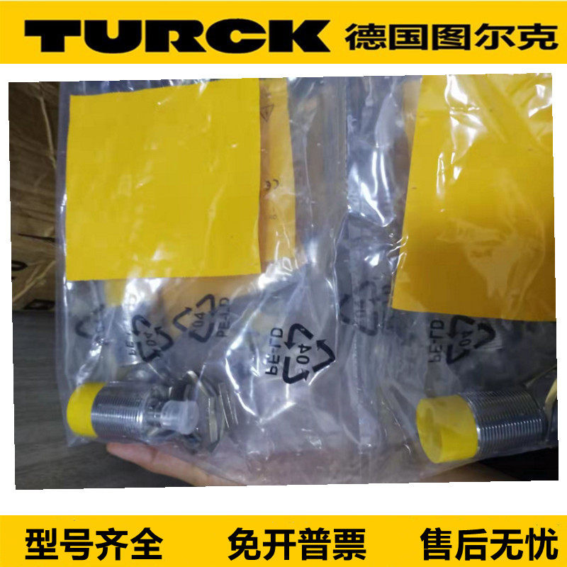 拍前议价：图尔克接近开关NI15-M30E-LIU-H1141/NI20U-MT30-VP4X-_虎窝淘