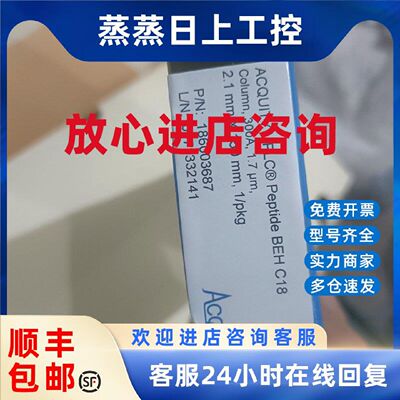 议价Waters色谱柱，货号:186003687，全新正品，可票