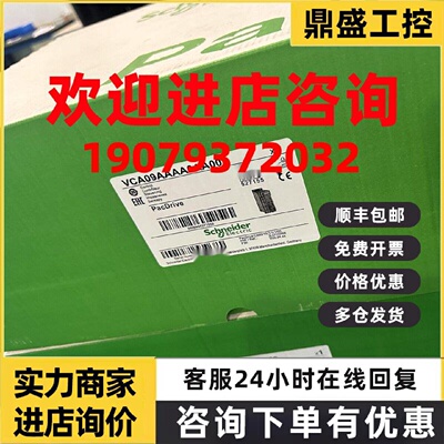 议价施耐德驱动器 VCA07AAAA0AA00  原装正品 假一罚十