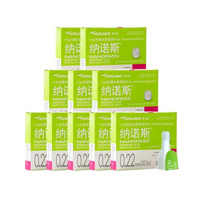 日本泰尔茂胰岛素笔用针头32.5G