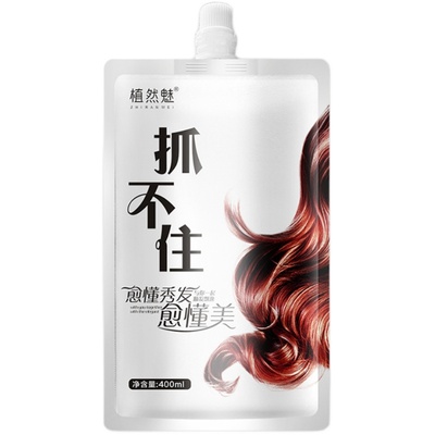 植然魅丝滑滋润焗油膏抓不住发膜