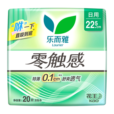 【自营】花王乐而雅零触感卫生巾22.5cm日用20片超薄透气姨妈巾