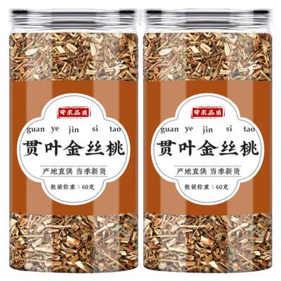 贯叶金丝桃中药材500g克贯叶惯叶