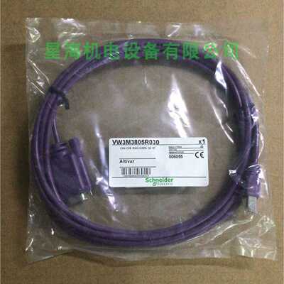 议价施耐德VW3M5102R250线缆伺服电机 电线组件驱动器原装正品