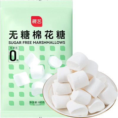 展艺无糖棉花糖低糖自制雪花酥牛轧糖奶枣奶糕家用烘焙专用原材料