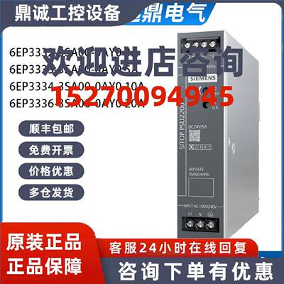 议价西门子PSU2200电源3A/5A/10A 6EP3332/3333/3334/3336-3SA00-