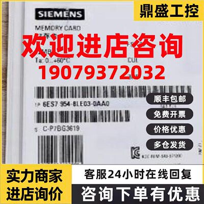 议价西门子6ES7954-8LE03-0AA0  CPU存储卡6ES79548LE030AA0 现货