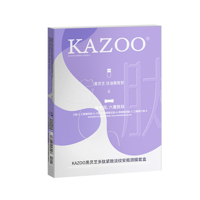1盒送2组KAZOO淡纹安瓶颈膜套盒
