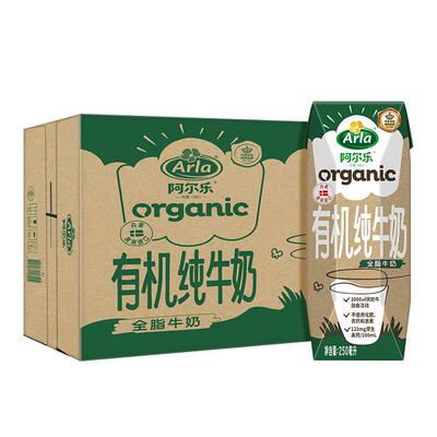 arla成人有机纯牛奶250ml×40盒