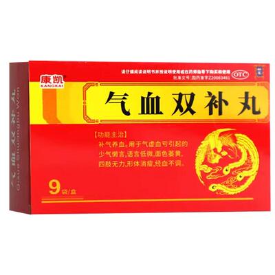 【御室】气血双补丸0.2g*45丸*9袋/盒