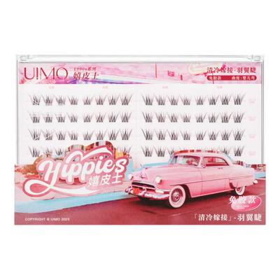 UIMO免胶假睫毛嬉皮士PLUS