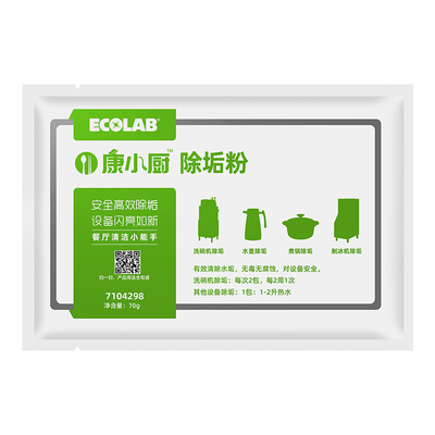 康小厨柠檬酸除垢粉去水渍水垢制冰机洗碗机咖啡机电热水壶清洁