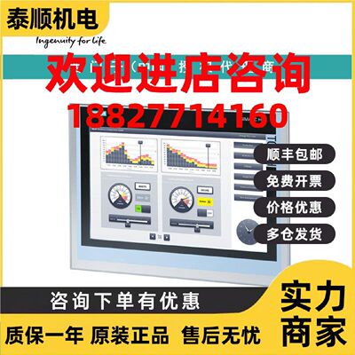 议价6AV2124-0XC02-0AX1西门子HMI TP2200 精智面板22寸 触摸式操