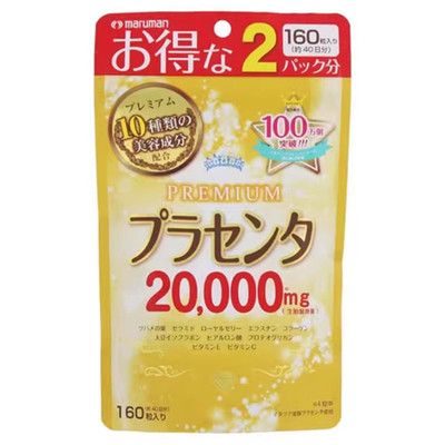 日本maruman胎盘素160粒