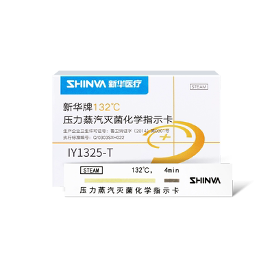 新华医疗灭菌化学指示卡耗材