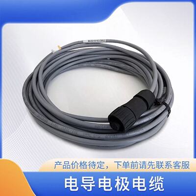 议价HACH哈希探头电缆线Z08319A0005电导率电极Z08310A0000 08311