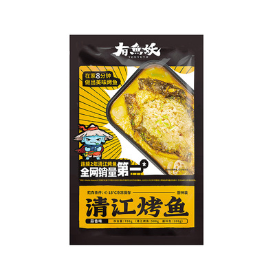 有鱼妖旗舰店厨神装烤鱼水煮鱼
