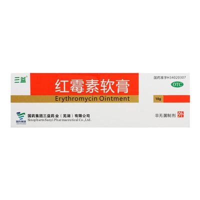 【三益】红霉素软膏1%*10g*1支/盒