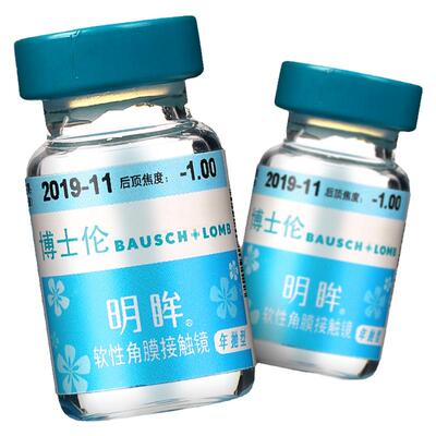 博士伦隐形近视眼镜明眸年抛1片装隐型性眼境水润透氧旗舰店官网