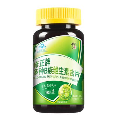 2瓶修正B族维生素复合bb1b2b6b12官方c旗舰店vc正品vb多种营养