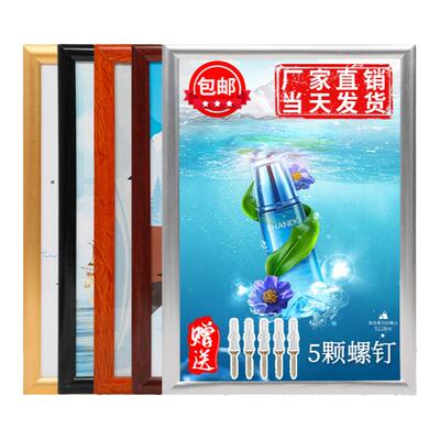 海纳铝合金画框前开启式相框挂墙