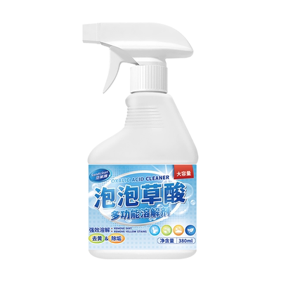 泡泡草酸清洁剂强效除垢