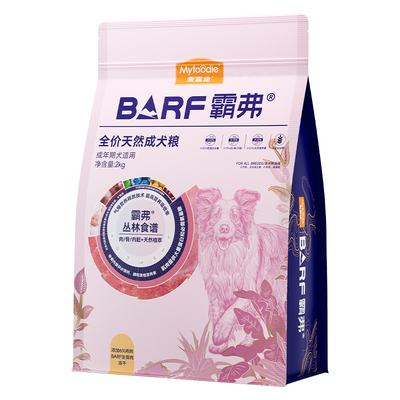 麦富迪霸弗Barf全价通用狗粮