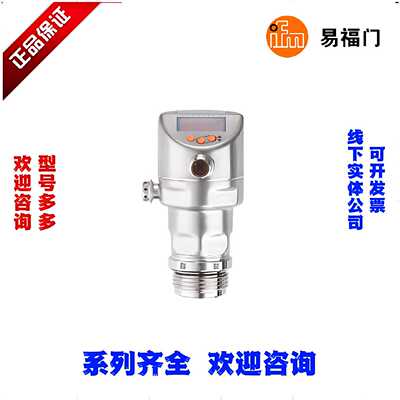 议价IFM易福门PI1703 PI1705 PI1706 PI1707压力传感器·