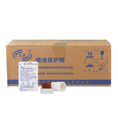 医用优威百特碘伏帽碘液微型盖
