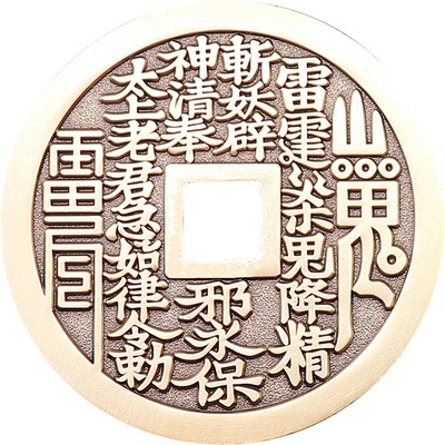 山鬼花钱大号铜钱手把件