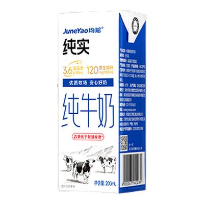 超值整箱牛奶！均瑶纯实3.6g蛋白