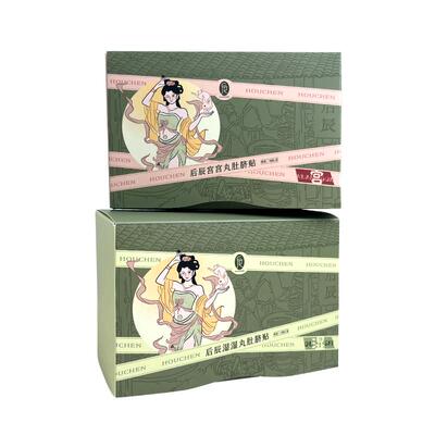 后辰艾草肚脐贴湿湿丸艾绒贴非调理脾胃艾灸贴家用草本肚脐丸