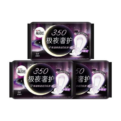 高洁丝夜用350mm卫生巾6片×3包
