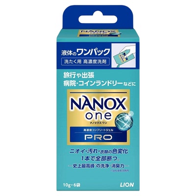 日本进口LION狮王NANOX浓缩去渍除臭双效洗衣液旅行独立袋装6包