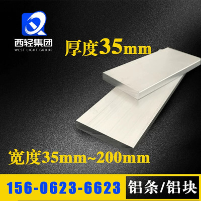 6061铝排35*35x4045 50 55 60 65 70铝方实心铝扁条铝块长方体