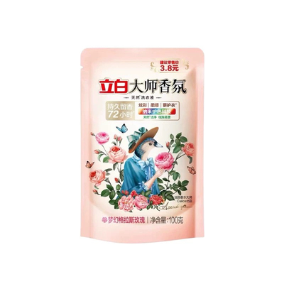 立白大师香洗衣液家用便携实惠装