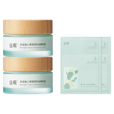 【百补】谷雨月见仙人掌舒润保湿霜滋润补水干皮舒缓面霜官方正品